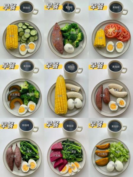 早餐吃什么有营养又减肥_适合早餐吃的食物有哪些-第3张图片-山城妙识