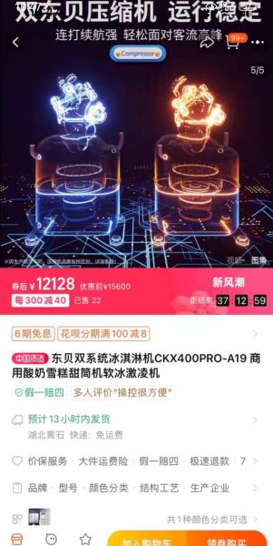 奶茶店冰淇淋机器多少钱一台_冰淇淋机选购指南-第2张图片-山城妙识 奶茶店冰淇淋机器多少钱一台_冰淇淋机选购指南-第2张图片-山城妙识