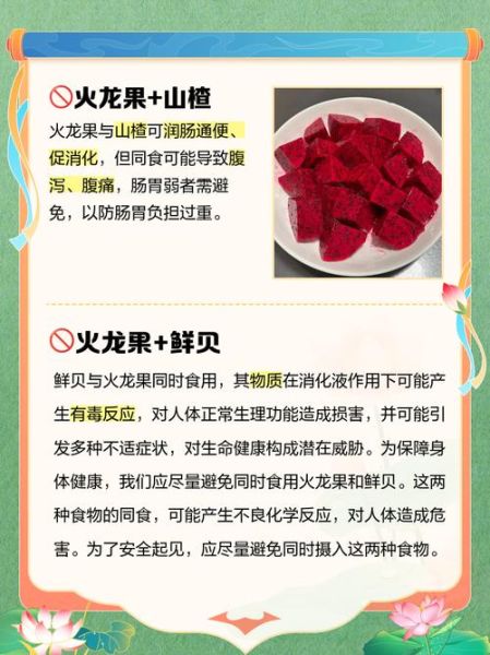 一天一个火龙果好不好_长期吃会不会上火-第1张图片-山城妙识 一天一个火龙果好不好_长期吃会不会上火-第1张图片-山城妙识