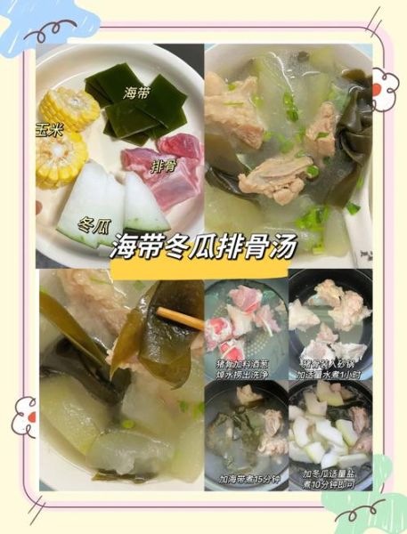 冬瓜海带汤减肥真的吗_3天瘦8斤怎么做-第3张图片-山城妙识