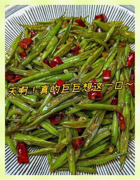 扁豆角焯水几分钟就熟了_焯水时间怎么掌握-第3张图片-山城妙识 扁豆角焯水几分钟就熟了_焯水时间怎么掌握-第3张图片-山城妙识