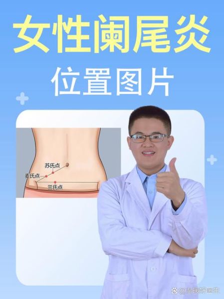 女性阑尾炎早期症状有哪些_女性阑尾炎和月经痛区别-第1张图片-山城妙识 女性阑尾炎早期症状有哪些_女性阑尾炎和月经痛区别-第1张图片-山城妙识