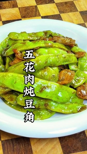 五花肉炖豆角怎么做好吃_五花肉炖豆角做法窍门-第2张图片-山城妙识
