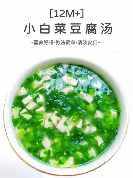 小白菜豆腐汤能减肥吗_小白菜豆腐汤的做法与功效-第3张图片-山城妙识 小白菜豆腐汤能减肥吗_小白菜豆腐汤的做法与功效-第3张图片-山城妙识