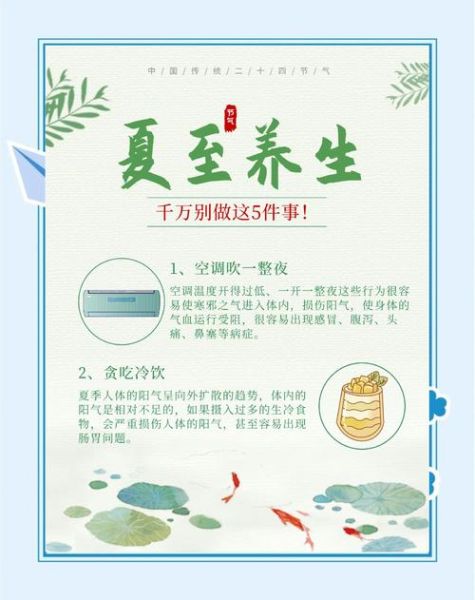 夏至养生注意事项_夏至吃什么好-第1张图片-山城妙识 夏至养生注意事项_夏至吃什么好-第1张图片-山城妙识