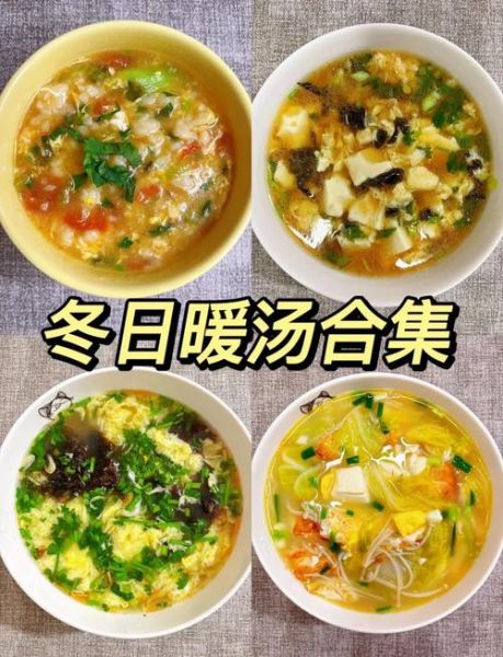 冬天吃什么暖胃又健康_冬季进补食谱推荐-第3张图片-山城妙识 冬天吃什么暖胃又健康_冬季进补食谱推荐-第3张图片-山城妙识