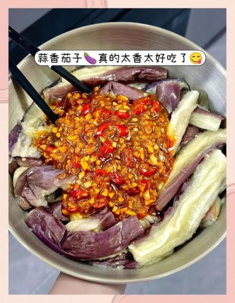 蒜泥茄子怎么做入味_茄子不吸油的技巧-第3张图片-山城妙识