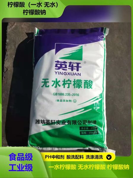 柠檬酸钠化学式是什么_柠檬酸钠在食品中的作用-第2张图片-山城妙识