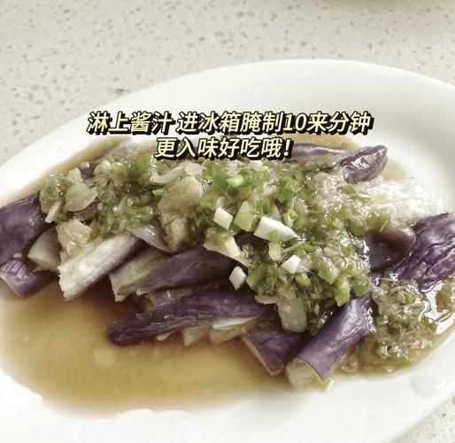 蒜泥茄子怎么做入味_茄子不吸油的技巧-第1张图片-山城妙识