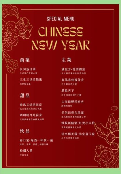 2021国宴菜单有哪些菜_国宴菜品做法揭秘-第1张图片-山城妙识 2021国宴菜单有哪些菜_国宴菜品做法揭秘-第1张图片-山城妙识