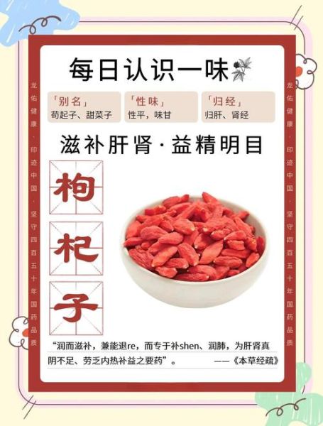 枸杞的营养价值_枸杞一天吃多少粒最好-第2张图片-山城妙识