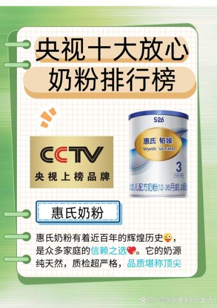 中国奶粉品牌排行榜10强_哪个牌子好-第2张图片-山城妙识 中国奶粉品牌排行榜10强_哪个牌子好-第2张图片-山城妙识