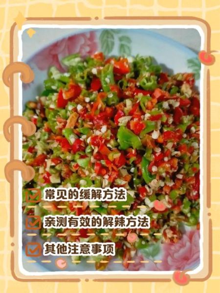 切辣椒后手辣怎么办_快速止辣方法-第2张图片-山城妙识 切辣椒后手辣怎么办_快速止辣方法-第2张图片-山城妙识