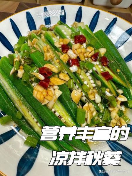 凉拌秋葵怎么做好吃_凉拌秋葵焯水几分钟-第3张图片-山城妙识 凉拌秋葵怎么做好吃_凉拌秋葵焯水几分钟-第3张图片-山城妙识