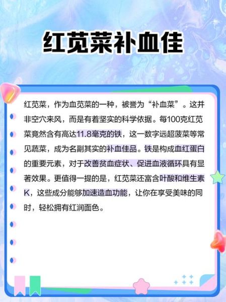 苋菜的功效与作用_苋菜怎么吃最补血-第2张图片-山城妙识