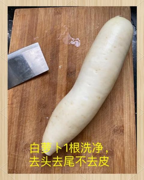 白萝卜怎么腌制好吃酸甜_酸甜脆爽白萝卜腌制方法-第2张图片-山城妙识 白萝卜怎么腌制好吃酸甜_酸甜脆爽白萝卜腌制方法-第2张图片-山城妙识