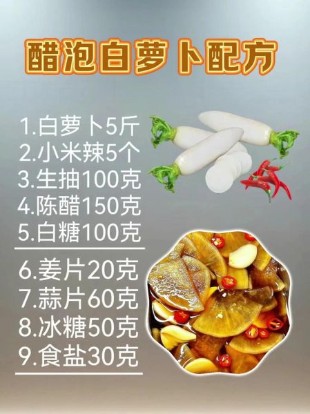 白萝卜怎么腌制好吃酸甜_酸甜脆爽白萝卜腌制方法-第3张图片-山城妙识 白萝卜怎么腌制好吃酸甜_酸甜脆爽白萝卜腌制方法-第3张图片-山城妙识