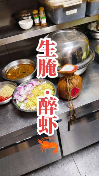 吃醉虾怎么预防寄生虫_醉虾寄生虫风险高吗-第3张图片-山城妙识