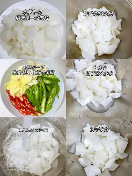 怎么做泡菜_泡菜的做法步骤-第2张图片-山城妙识 怎么做泡菜_泡菜的做法步骤-第2张图片-山城妙识