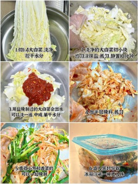 怎么做泡菜_泡菜的做法步骤-第1张图片-山城妙识 怎么做泡菜_泡菜的做法步骤-第1张图片-山城妙识