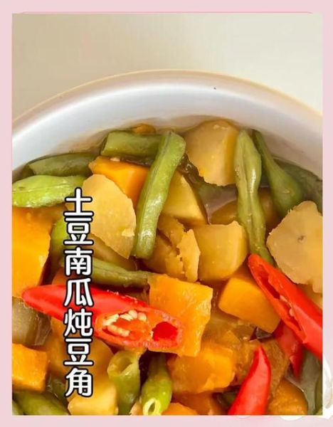 南瓜炖豆角怎么做_南瓜炖豆角的家常做法-第2张图片-山城妙识 南瓜炖豆角怎么做_南瓜炖豆角的家常做法-第2张图片-山城妙识