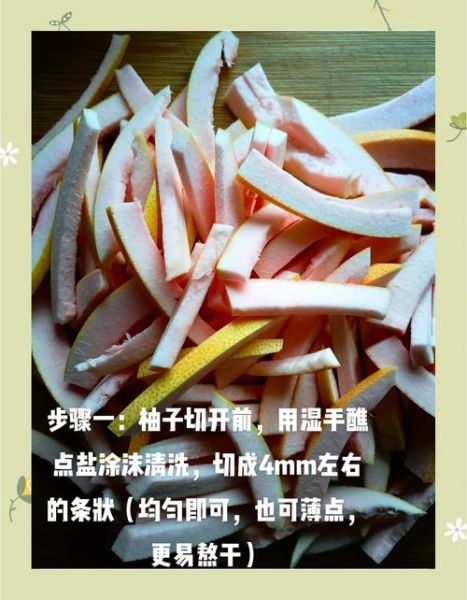 柚子皮糖怎么做_柚子皮糖苦不苦-第2张图片-山城妙识 柚子皮糖怎么做_柚子皮糖苦不苦-第2张图片-山城妙识