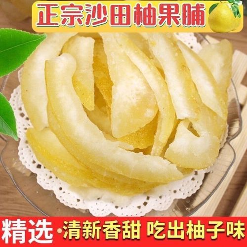 柚子皮糖怎么做_柚子皮糖苦不苦-第3张图片-山城妙识 柚子皮糖怎么做_柚子皮糖苦不苦-第3张图片-山城妙识