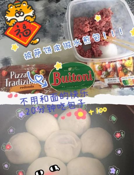 做披萨需要准备什么材料_披萨饼皮怎么做-第1张图片-山城妙识 做披萨需要准备什么材料_披萨饼皮怎么做-第1张图片-山城妙识