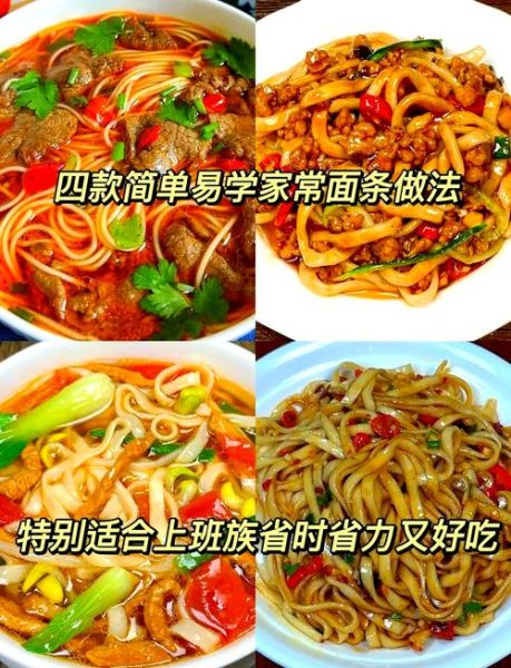 家常面条做法大全_新手也能一次成功-第2张图片-山城妙识 家常面条做法大全_新手也能一次成功-第2张图片-山城妙识