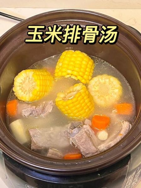 玉米排骨汤怎么炖好喝_玉米排骨汤放什么配料-第3张图片-山城妙识 玉米排骨汤怎么炖好喝_玉米排骨汤放什么配料-第3张图片-山城妙识