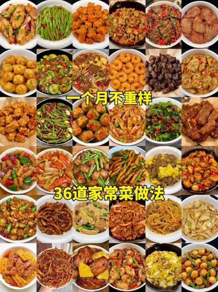 500道家常菜做法大全_新手也能一次成功-第1张图片-山城妙识