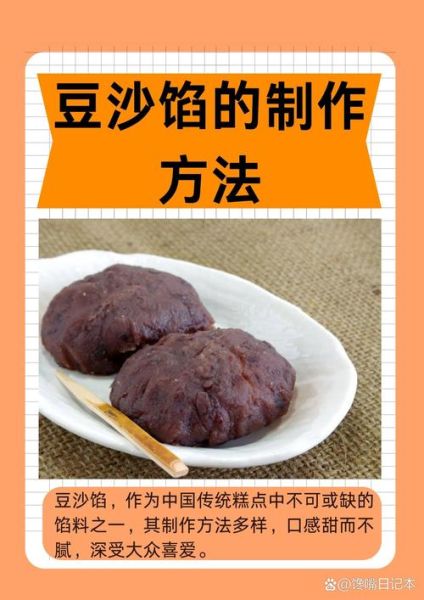 豆沙馅怎么做又软又好吃_自制豆沙馅软绵秘诀-第1张图片-山城妙识 豆沙馅怎么做又软又好吃_自制豆沙馅软绵秘诀-第1张图片-山城妙识