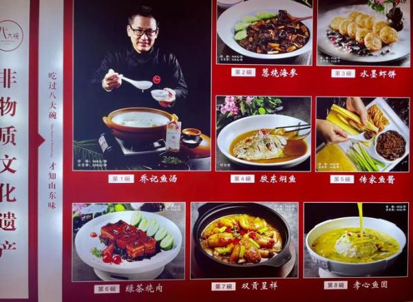 山东鲁菜八大碗怎么做_正宗做法步骤-第1张图片-山城妙识 山东鲁菜八大碗怎么做_正宗做法步骤-第1张图片-山城妙识