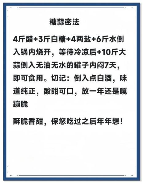 10斤糖蒜怎么腌制_糖蒜腌制比例是多少-第2张图片-山城妙识 10斤糖蒜怎么腌制_糖蒜腌制比例是多少-第2张图片-山城妙识