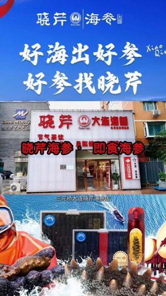 晓芹海参旗舰店怎么样_晓芹海参旗舰店价格贵吗-第3张图片-山城妙识 晓芹海参旗舰店怎么样_晓芹海参旗舰店价格贵吗-第3张图片-山城妙识