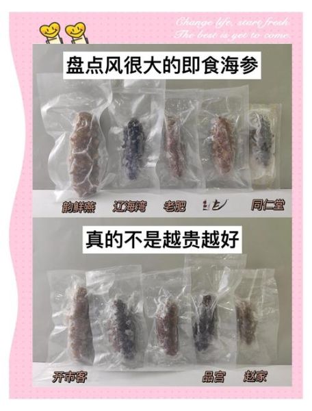 干海参多少钱一斤_如何挑选性价比高的干海参-第3张图片-山城妙识 干海参多少钱一斤_如何挑选性价比高的干海参-第3张图片-山城妙识