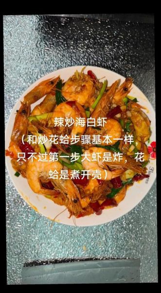 小海虾怎么爆炒_小海虾爆炒几分钟才熟-第1张图片-山城妙识 小海虾怎么爆炒_小海虾爆炒几分钟才熟-第1张图片-山城妙识