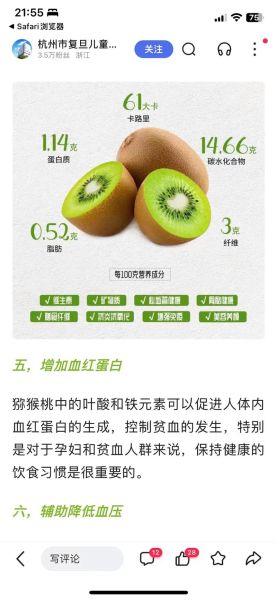 奇异果和猕猴桃一样吗_营养价值区别-第2张图片-山城妙识