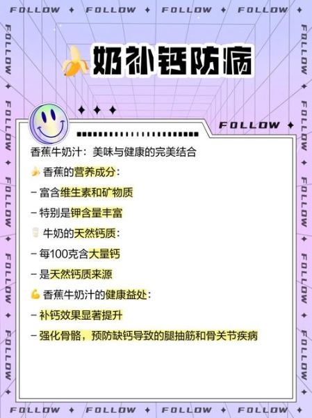 牛奶香蕉一起吃会拉肚子吗_牛奶香蕉同食禁忌-第1张图片-山城妙识 牛奶香蕉一起吃会拉肚子吗_牛奶香蕉同食禁忌-第1张图片-山城妙识