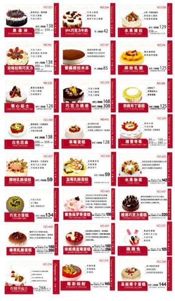 85度c加盟费多少_加盟条件是什么-第3张图片-山城妙识