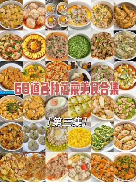 素菜蒸菜的做法大全集_如何蒸出鲜嫩不塌的素菜-第2张图片-山城妙识