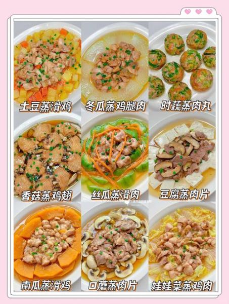 素菜蒸菜的做法大全集_如何蒸出鲜嫩不塌的素菜-第3张图片-山城妙识