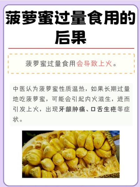 什么人不能吃菠萝蜜_孕妇可以吃菠萝蜜吗-第2张图片-山城妙识 什么人不能吃菠萝蜜_孕妇可以吃菠萝蜜吗-第2张图片-山城妙识