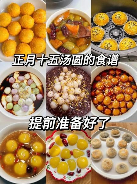 元宵节吃什么饭_传统元宵食谱-第1张图片-山城妙识 元宵节吃什么饭_传统元宵食谱-第1张图片-山城妙识