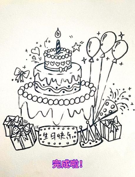 生日蛋糕简笔画可爱_怎么画-第1张图片-山城妙识 生日蛋糕简笔画可爱_怎么画-第1张图片-山城妙识
