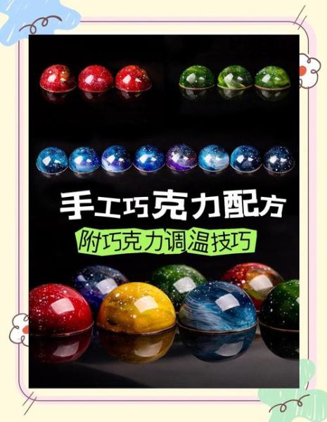 巧克力怎么做才丝滑_巧克力最佳配方比例-第1张图片-山城妙识 巧克力怎么做才丝滑_巧克力最佳配方比例-第1张图片-山城妙识