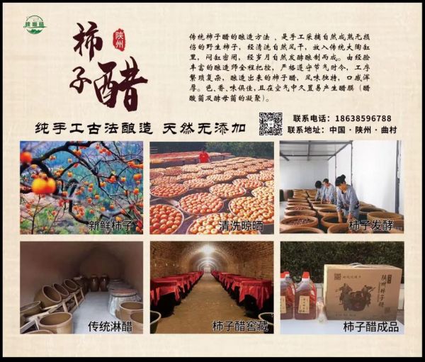 自制柿子醋的正确方法_柿子醋发酵多久能喝-第3张图片-山城妙识