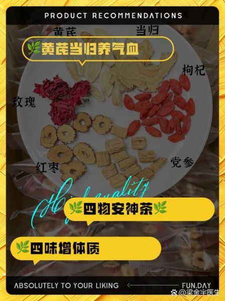 当归黄芪泡水喝几天最佳_连续饮用多久见效-第1张图片-山城妙识 当归黄芪泡水喝几天最佳_连续饮用多久见效-第1张图片-山城妙识