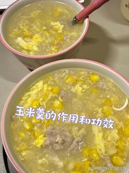 新鲜玉米粥怎么做好吃_玉米粥怎么煮才香甜-第1张图片-山城妙识 新鲜玉米粥怎么做好吃_玉米粥怎么煮才香甜-第1张图片-山城妙识