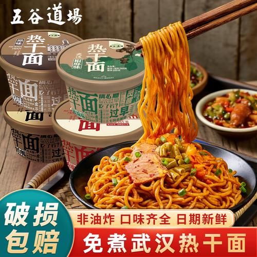 五谷道场方便面好吃吗_五谷道场方便面官网在哪-第1张图片-山城妙识 五谷道场方便面好吃吗_五谷道场方便面官网在哪-第1张图片-山城妙识